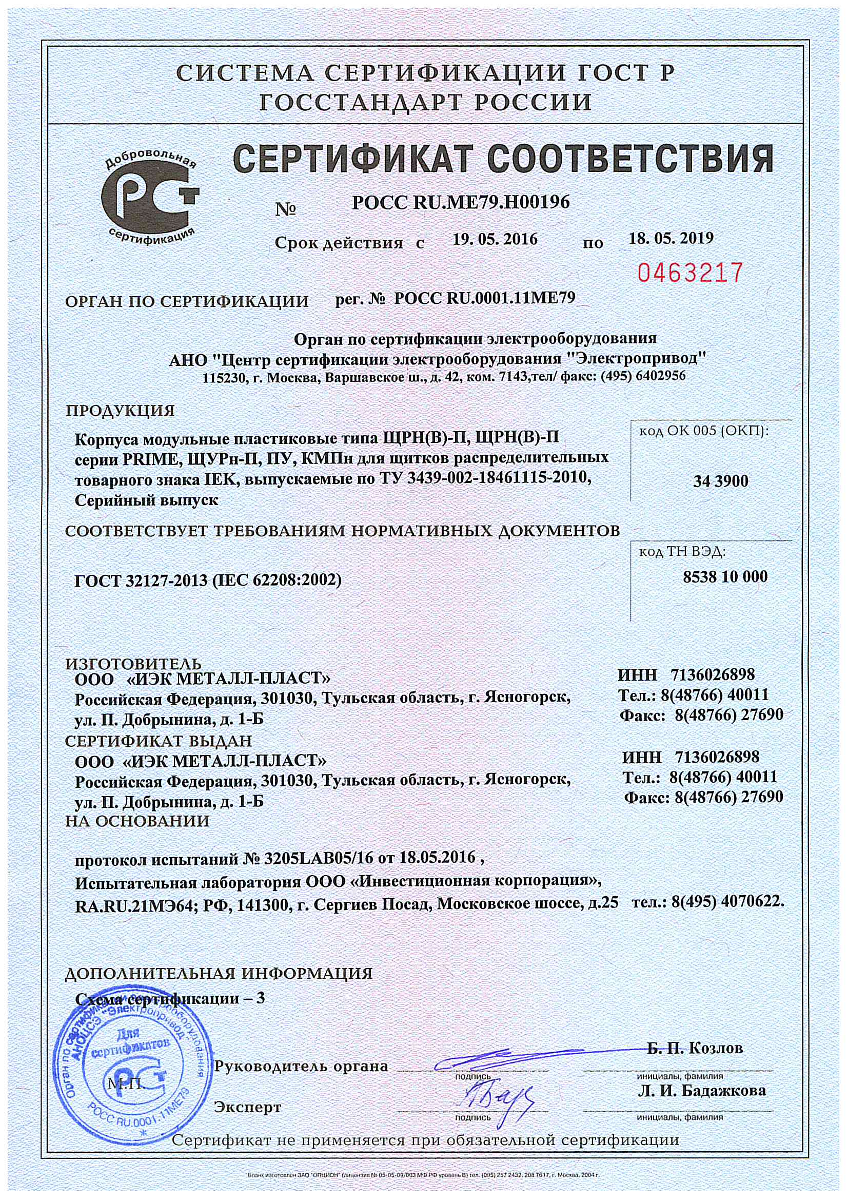 IEK Бокс ЩРВ-П-8модулей встраиваемый пластик IP40 MKP12-V-08-40-20 ...